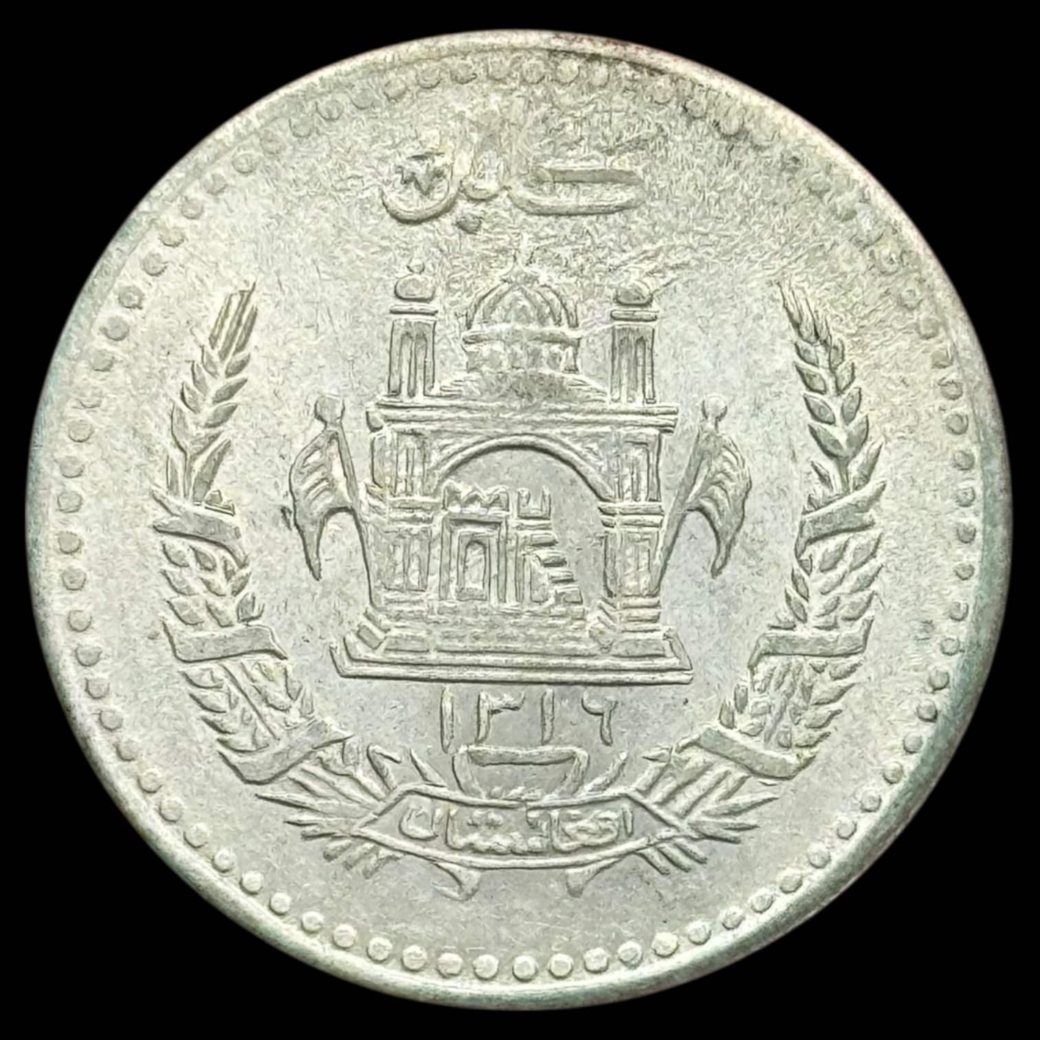 Afghanistan, 1/2 Afghani 1937 "1316", Muhammad Zahir Shah, KM 932 ...